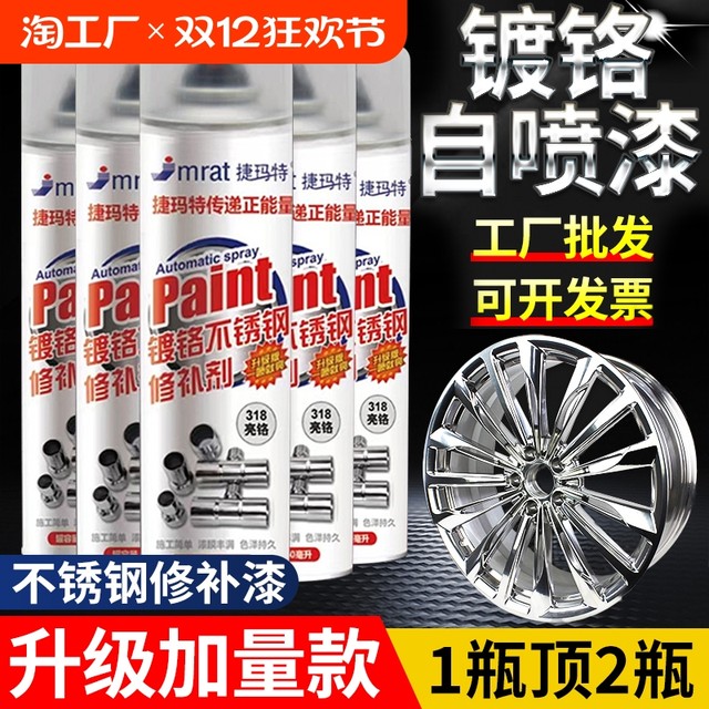 Chrome plated self-painting stainless steel hand spray paint rust-free ...