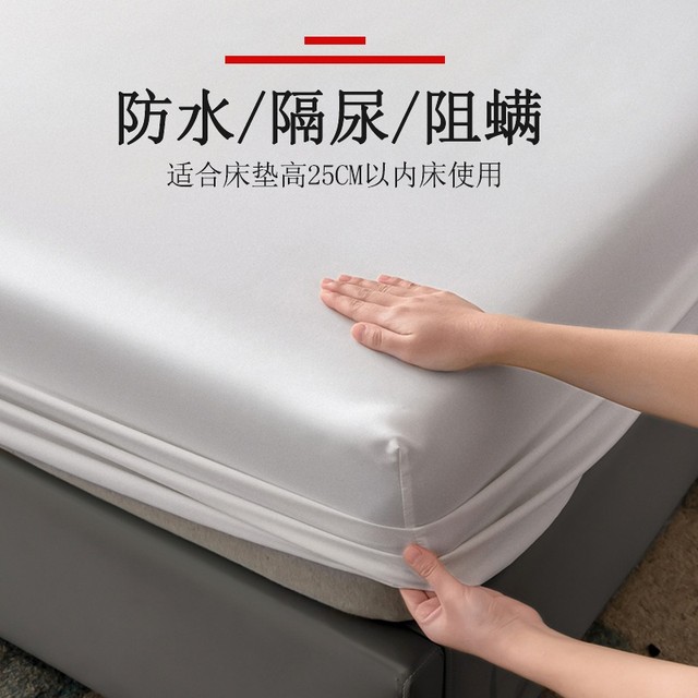 Waterproof fitted sheet bed cover single piece urine-proof breathable ...