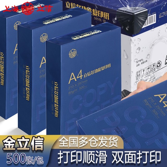 Printing paper 500 sheets 85 Supreme white single pack white paper ...