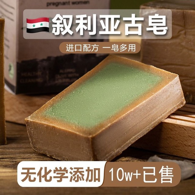 Syrian ancient soap handmade soap laurel olive oil bath face soap ...