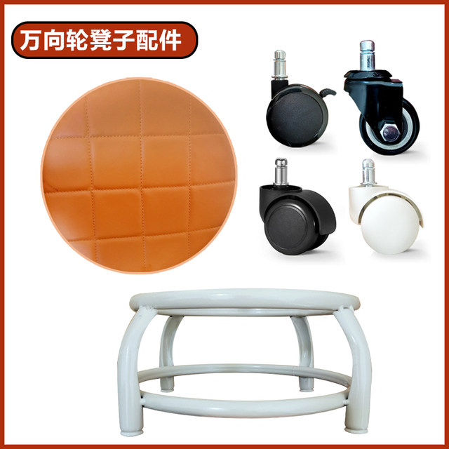 Universal wheel stool accessories pulley low stool pulley wheel 1.5 ...