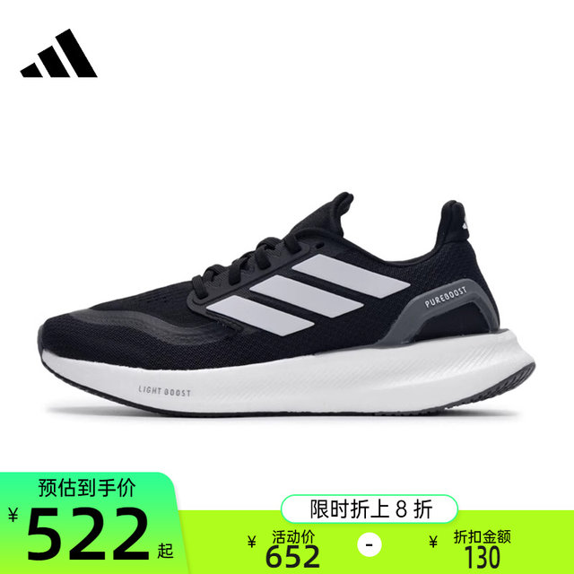 adidas men and women PUREBOOST 5 sports and leisure training running ...