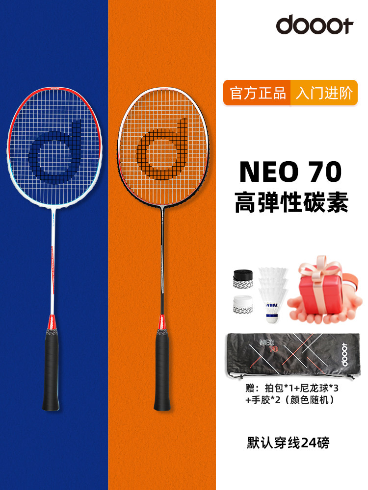 Dooot Neo70 カーボンファイバーバドミントンラケット - 軽量 & 耐久性