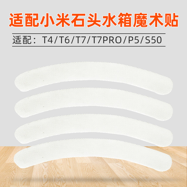 Adapted Xiaomi Stone Sweeping Robot Accessories T7/T6/T4/S50/P5 Paste ...