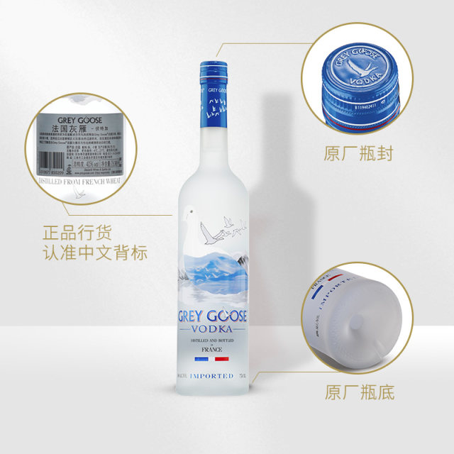 GreyGoose French Gray Goose Vodka 750ml Water of Life Wine Base Mixing