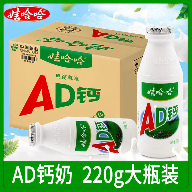 Wahaha ad calcium milk 220g bottled Wahaha breakfast milk yogurt lactic ...