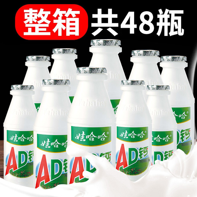 Wahaha AD calcium milk 220g*24 bottles full box Wahaha yogurt milk ...
