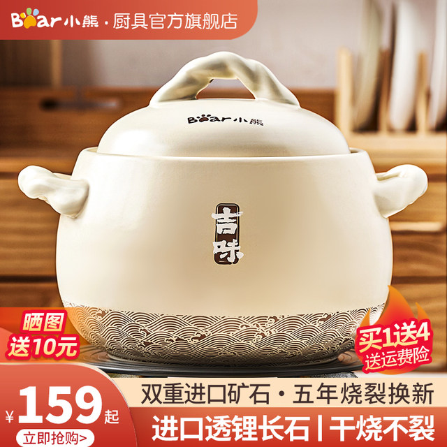 Bear casserole pot household ceramic gas soup stew casserole high ...
