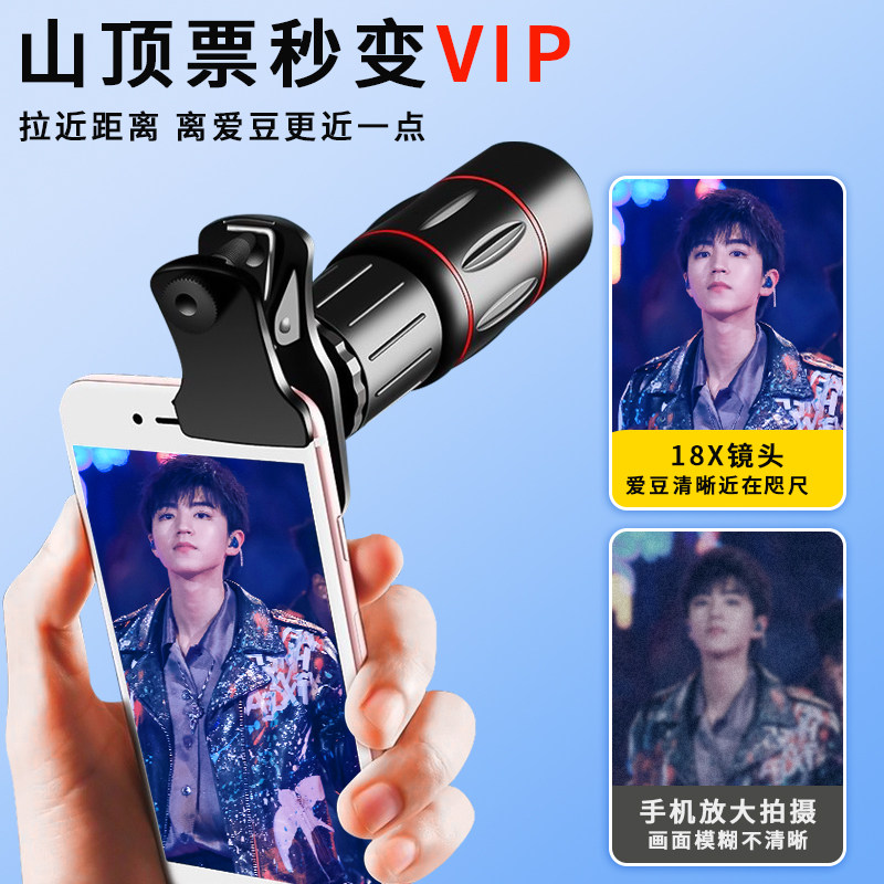 Concert Telescope Mobile Phone Lens - Monocular High-Definition Night ...