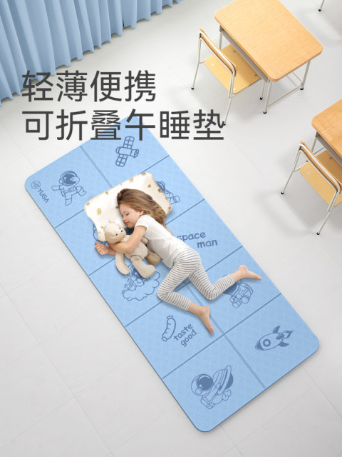 Space exploration foldable yoga mat for sleeping primary school ...