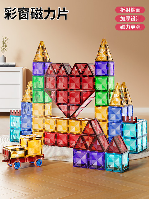 Magnetic pieces children's educational toys assembled building blocks ...