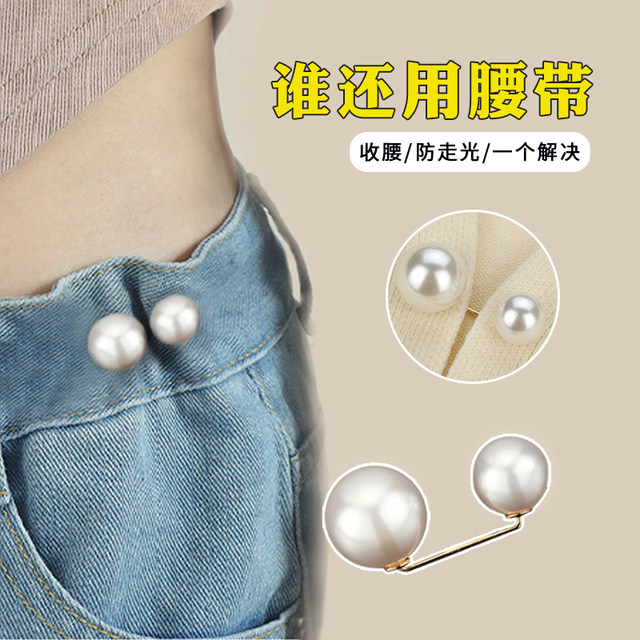 Pants waist change the small needle, fix the clothes clip, waist ...