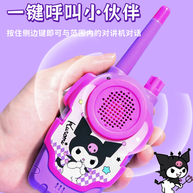 Children's wireless intercom toy pair parent-child Sanrio Kurome girls ...