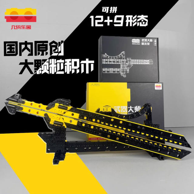 Geometry Paradise Weapon Master Building Blocks Genuine 21 Style ...