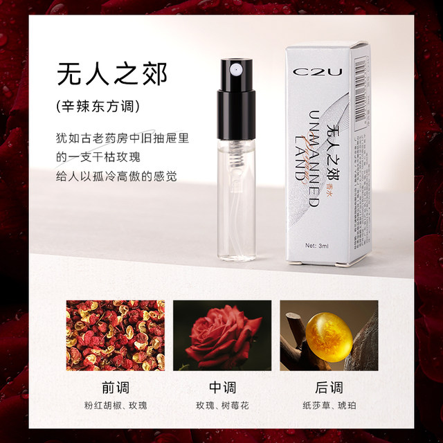 French C2U Perfumer Perfume White Tea Fresh Perfume Sample Portable ...
