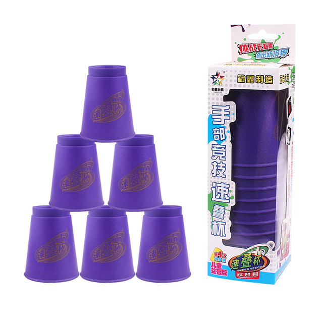 Yuxin science and education four generations of fast stacking cup ...