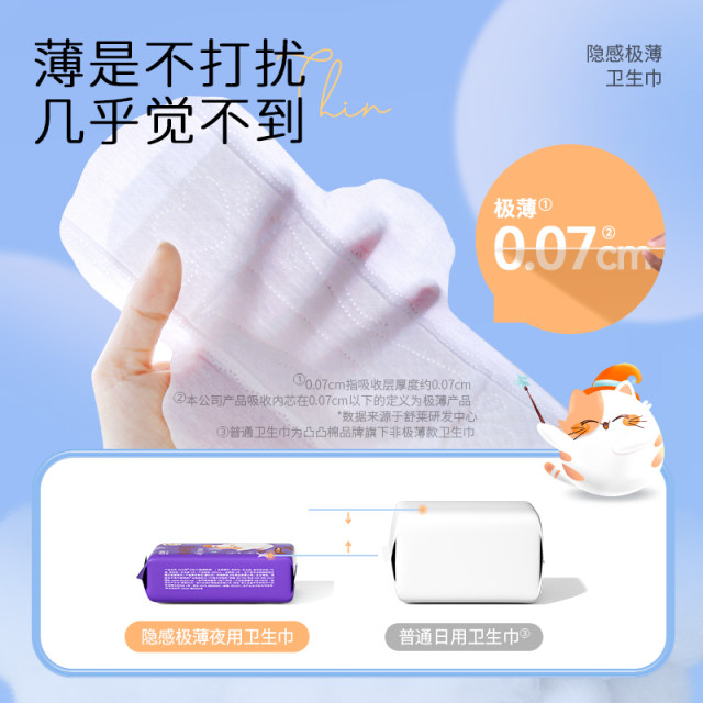 convex cotton ultra-thin night use 420 extended combination sanitary ...