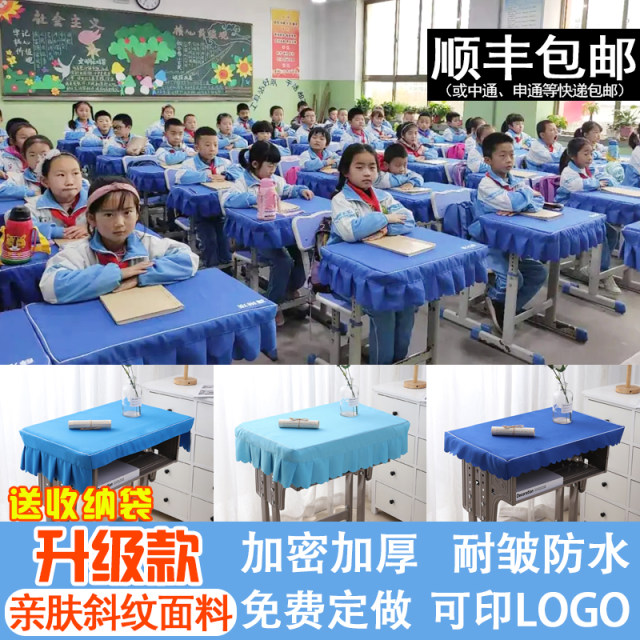 Primary school student desktop desk, desk cover, president square desk ...