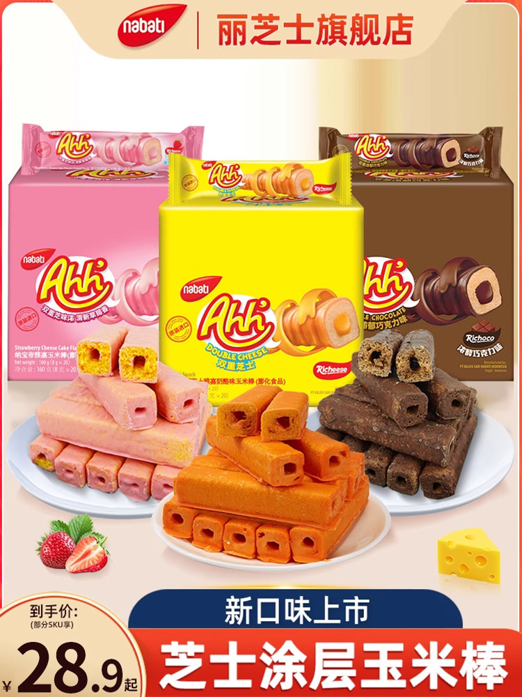 Imported from Indonesia - Nabati Cheese Corn Cob Wafer Combination ...
