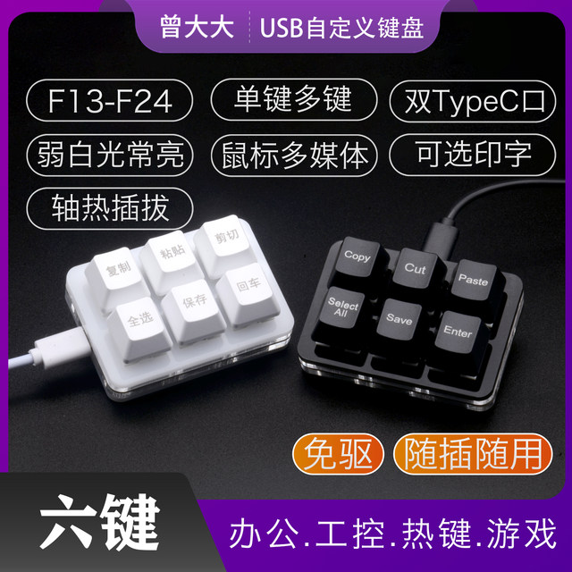 Copy and paste and cut the cut, save the office USB small keyboard dual ...