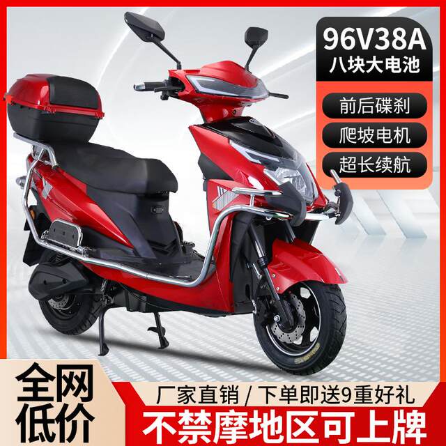 Long-distance running king electric car 72v60v96v War God electric car ...