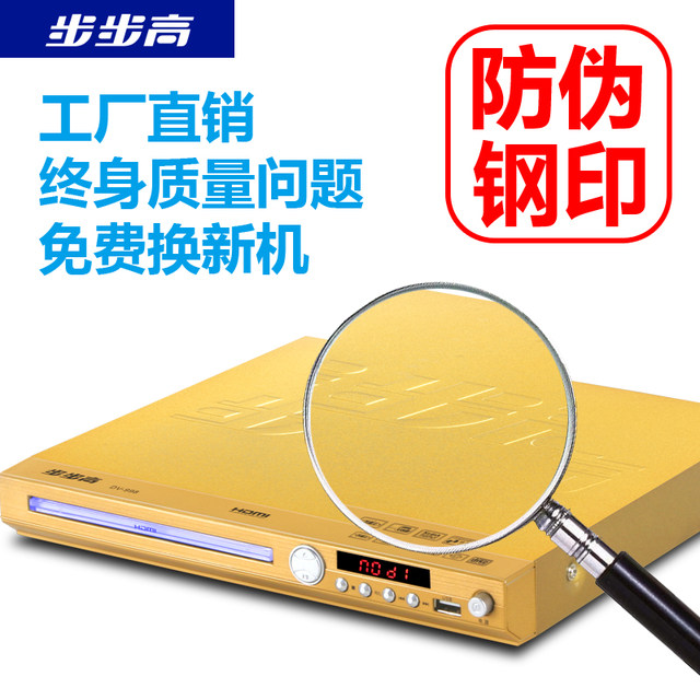 Backgammon new DVD player VCD player CD disc small disc home HD EVD player