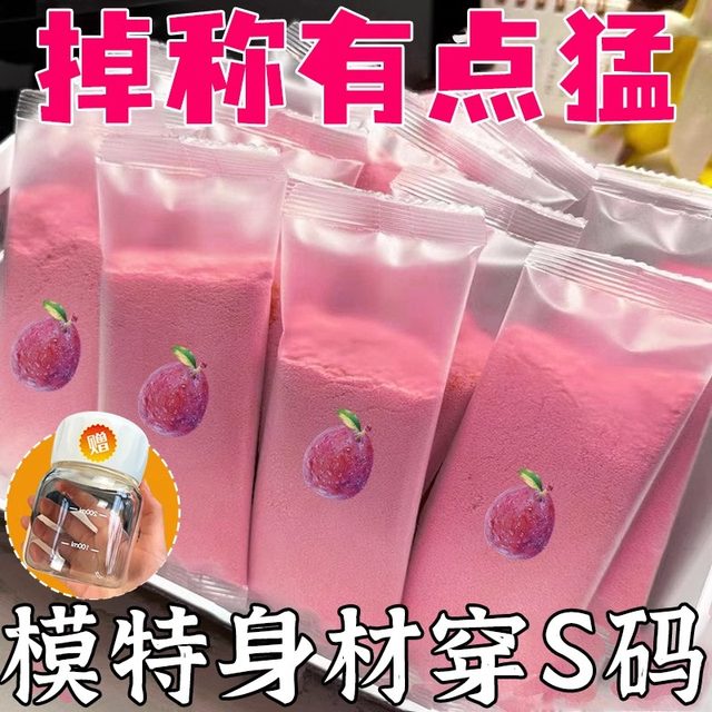 Prune juice reduces fat and stool, genuine official flagship store fat ...