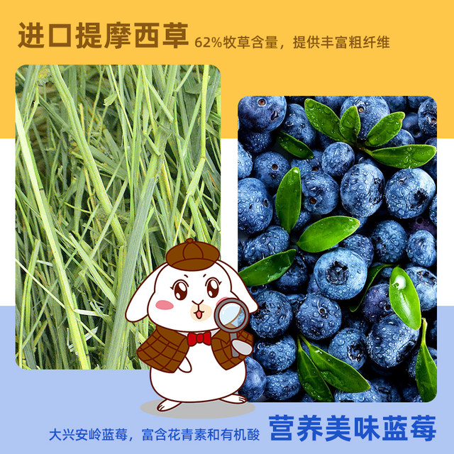 Cow Pet Blueberry Timothy Rabbit Food Grain-free Hypoallergenic Rabbit ...