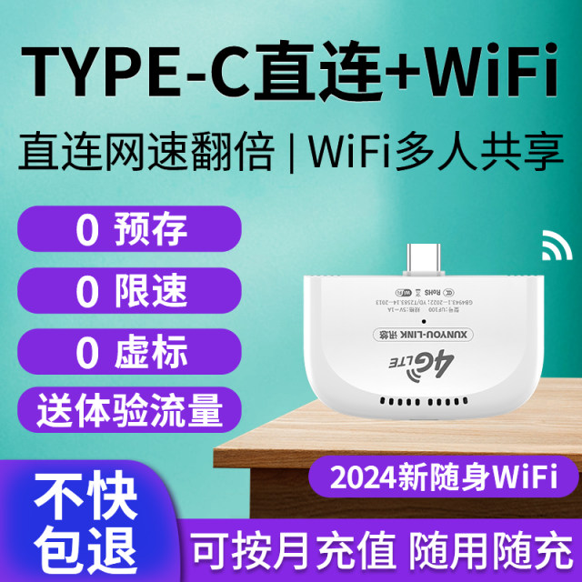 Portable WiFi wireless network typec Internet card usb mobile portable ...