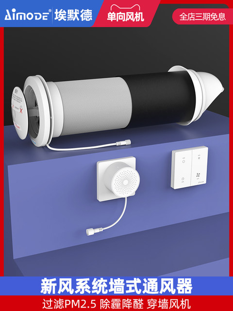 Emmed ABS Pressing Wall Ventilation One Wall Flash Frozen Frozen System ...