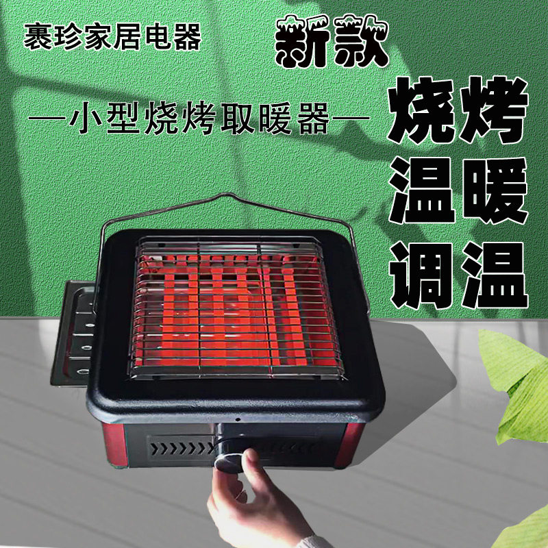 Mini Electric Grill & Heater - 1200W Quartz Tabletop Oven