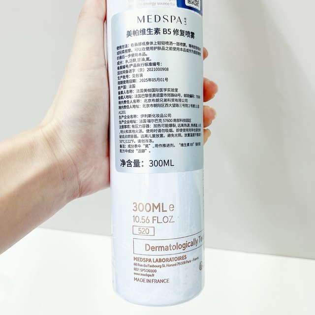 Meipa Spray Vitamin B5 Spray 150ml Repairing Moisturizing Soothing ...