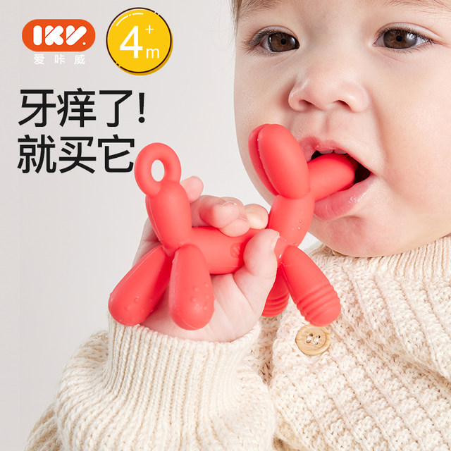 IKV balloon dog teether baby molar stick baby teething period small ...