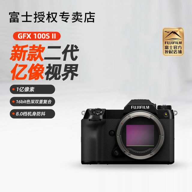 Fujifilm GFX100S2 generation medium format mirrorless camera 100 ...
