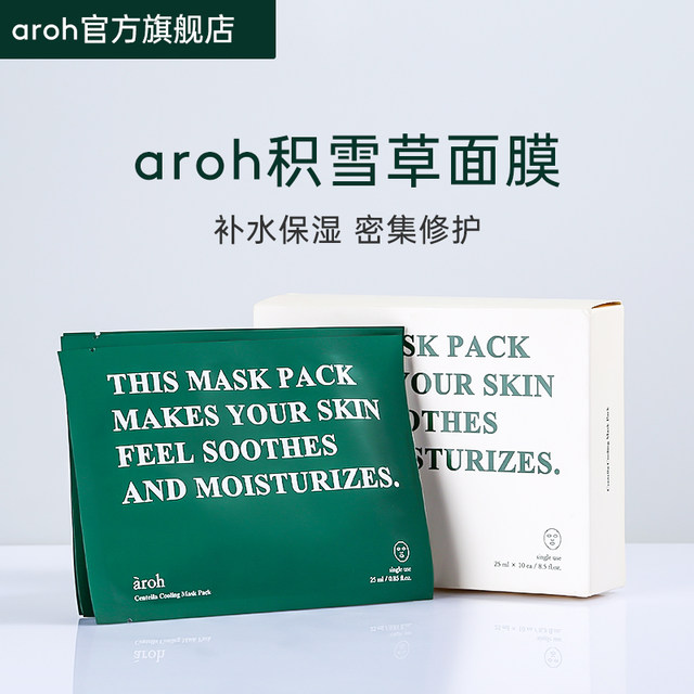 AROH Snow Mask Female Moisturizing Moisturizing Moisturizing, Retoning ...