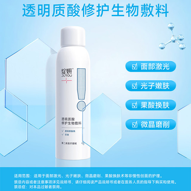 Blooming Medical Blue Spray Dressing for Post-Laser Treatment of Dry ...