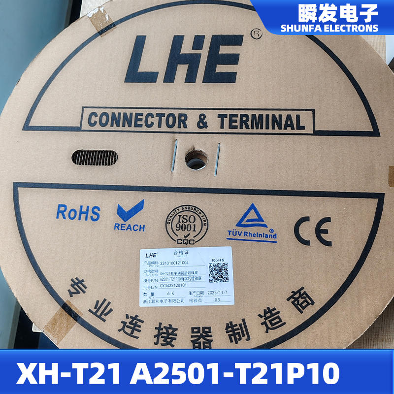 LHE浙江联和电子 型号 XH-T21 A2501-T21P10 联和原装 厂家直发-淘宝网