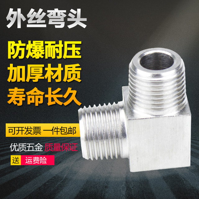 304 stainless steel external wire elbow 4 points high pressure ...