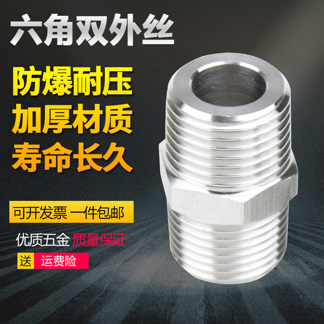 304 stainless steel hexagonal external wire joint direct high pressure ...