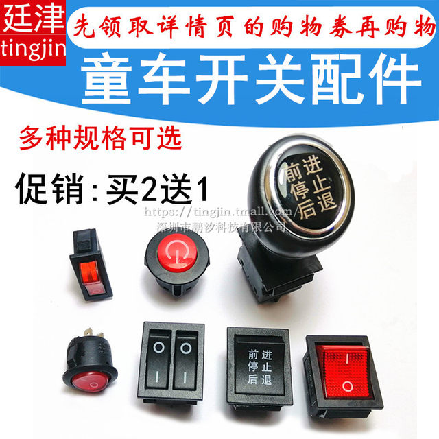 Baby carriage switch accessories forward and backward children's ...