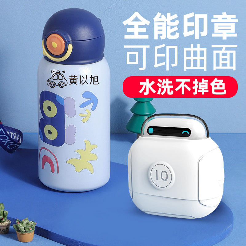 Kindergarten Name Stickers: Waterproof Embroidered Labels