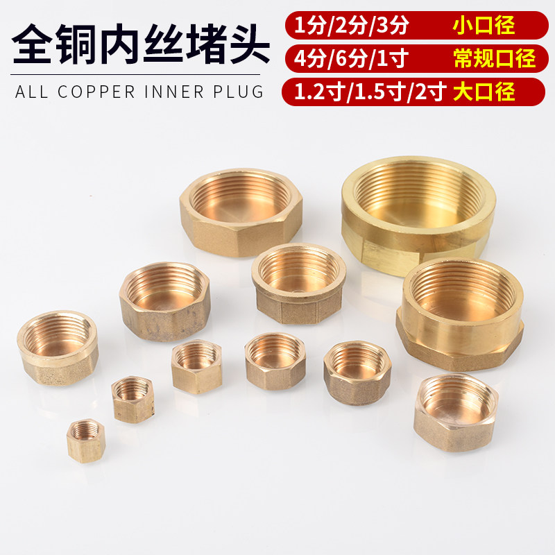 Snow Maple Copper Pipe Plug - 4 Point & 6 Point Inner Wire Cover