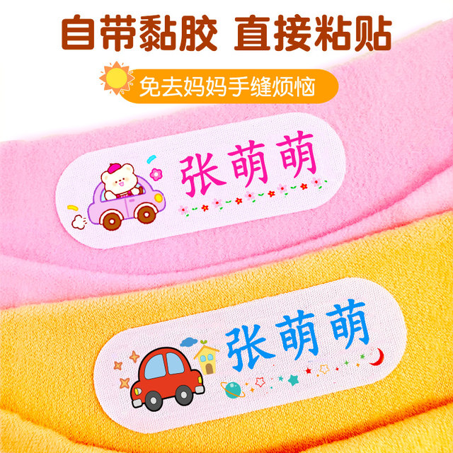 Kindergarten name stickers pure cotton name stickers waterproof self ...