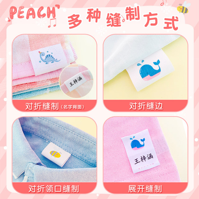 Cotton Name Sticker Kindergarten can stitch waterproof names and put on ...