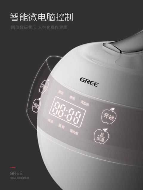 Gree rice cooker home mini small 1-3 person automatic rice pot multi ...