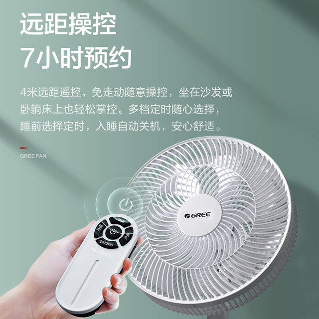 Gree fan floor fan home 14-inch remote control light table fan dual ...