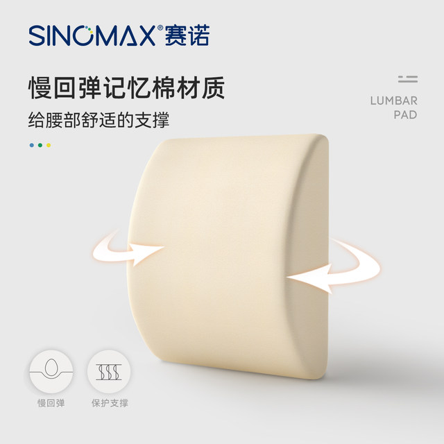 Sinomax Sano Memory Cotton Pillow Car Pillow Cashcare Car Cushioning ...