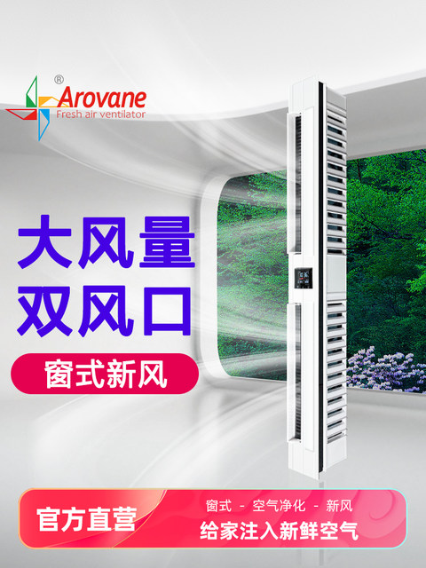 Arovane Fresh Air System Household Fresh Air Machine Window-Mounted No ...