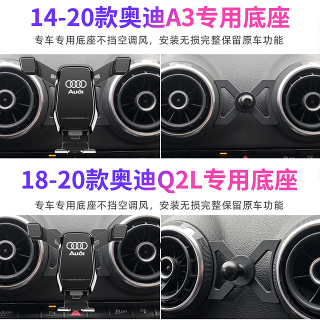Audi 20 models A3/Q2L car mobile phone holder special modified navigation rack air outlet ...