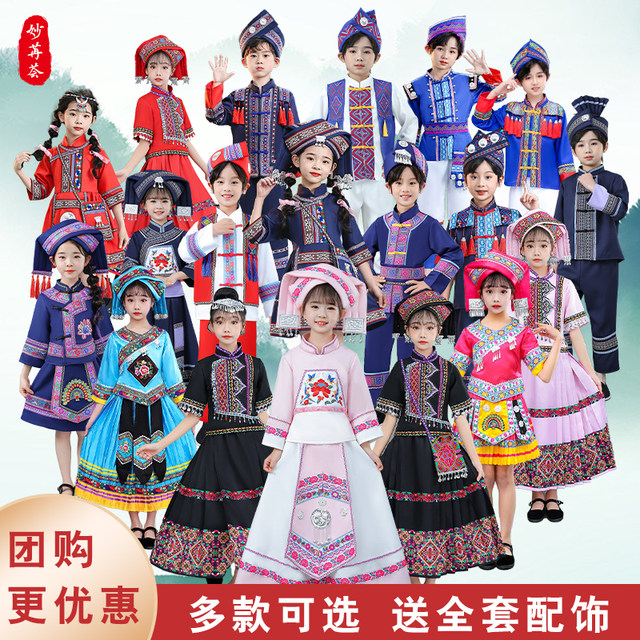 Guangxi Zhuang people's March 3rd performance costumes 56 ethnic costumes men, women, children ...